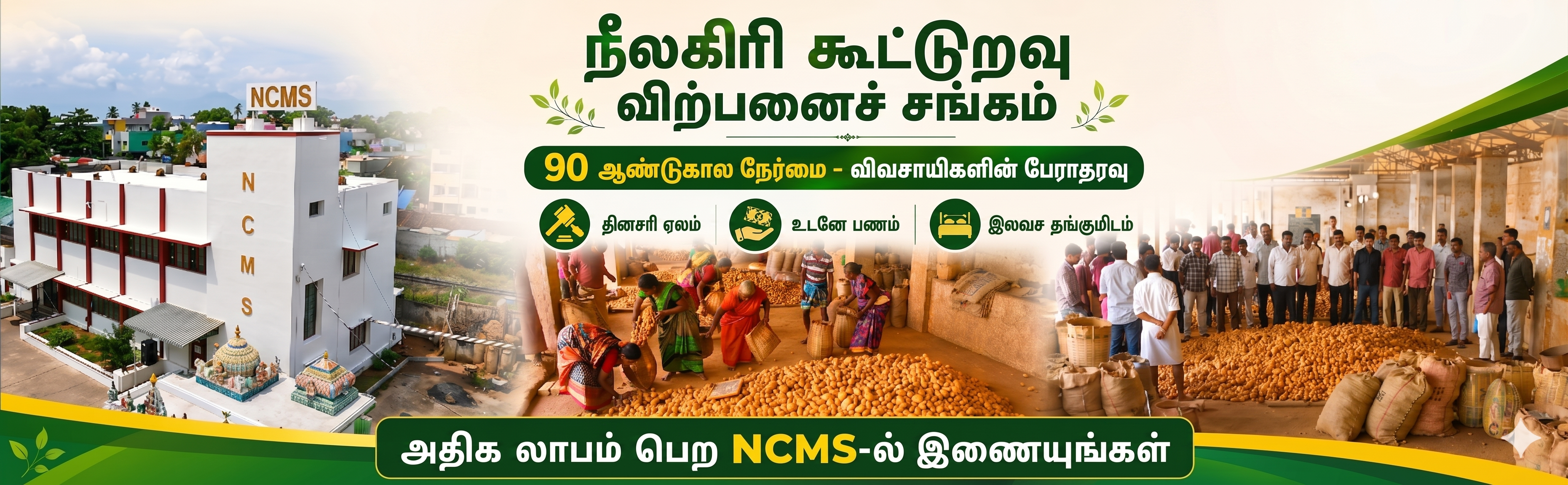 RCS Tamil Nadu | RCS TN | Tamil Nadu Cooperative Societies - Official ...